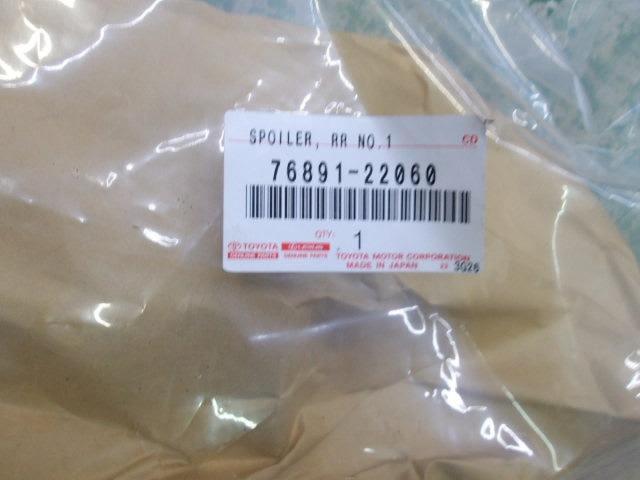 【トヨタ純正】リアバンパースポイラー 76891-22060 | 新古品 | アップガレージ 大阪門真店 | カー用品 ボディパーツ リア ...