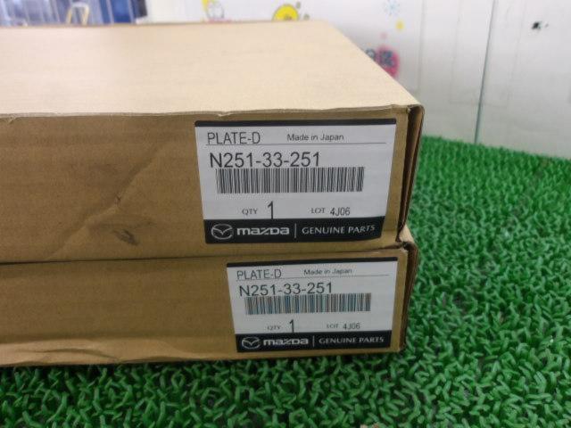 【フロント用】【マツダ純正】ブレーキローター2枚セット N251-33-251 | 新古品 | アップガレージ 静岡富士店 | カー用品 ...