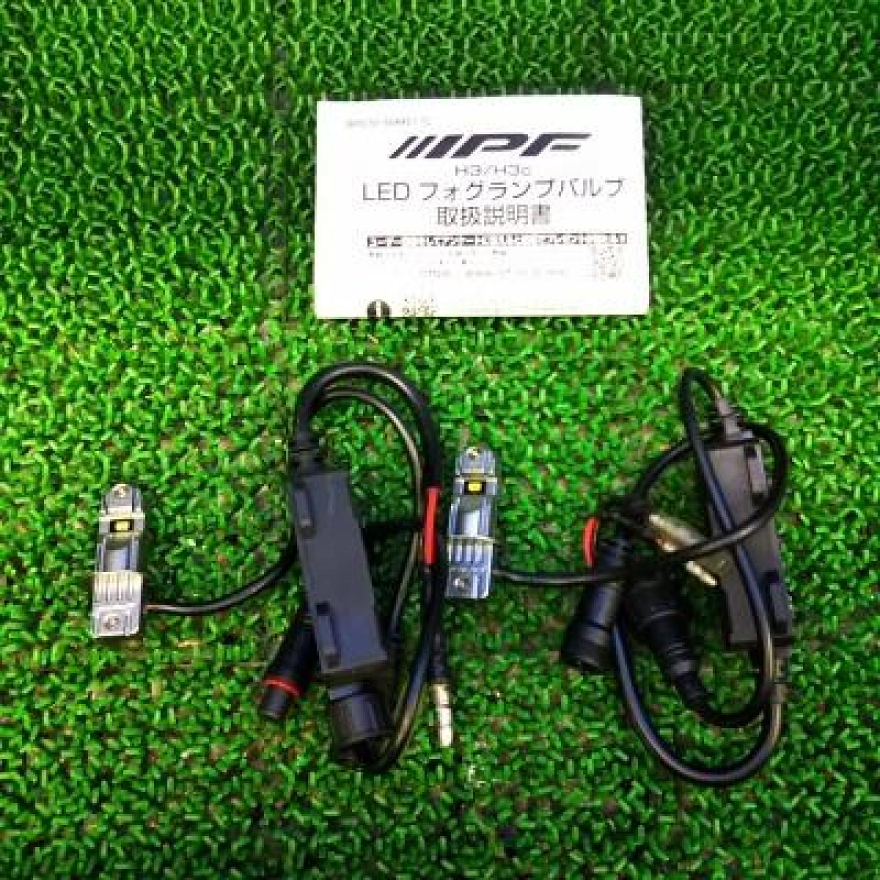 IPF Fシリーズ LEDフォグランプバルブ H3/H3c | カー用品 バルブ・HID LEDバルブを通販で購入する | 中古カー＆バイク用 ...