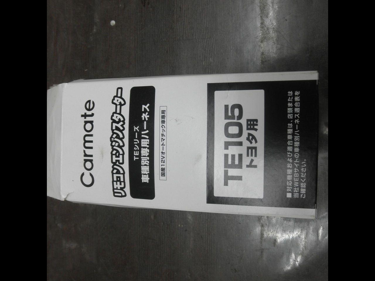 【CAR-MATE】エンジンスターター用ハーネス TE105 | カー用品 電装系 エンジンスターターを通販で購入する | 中古カー＆バイク用品の販売ならアップガレージ