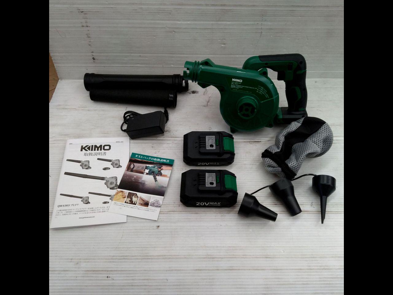 KIMO コードレスブロワー 品番: QIMO-6303 | カー用品 メンテナンス その他メンテナンスを通販で購入する | 中古カー＆バイク用品の販売ならアップガレージ