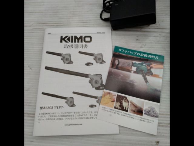 KIMO コードレスブロワー 品番: QIMO-6303 | カー用品 メンテナンス その他メンテナンスを通販で購入する | 中古カー＆バイク用品の販売ならアップガレージ