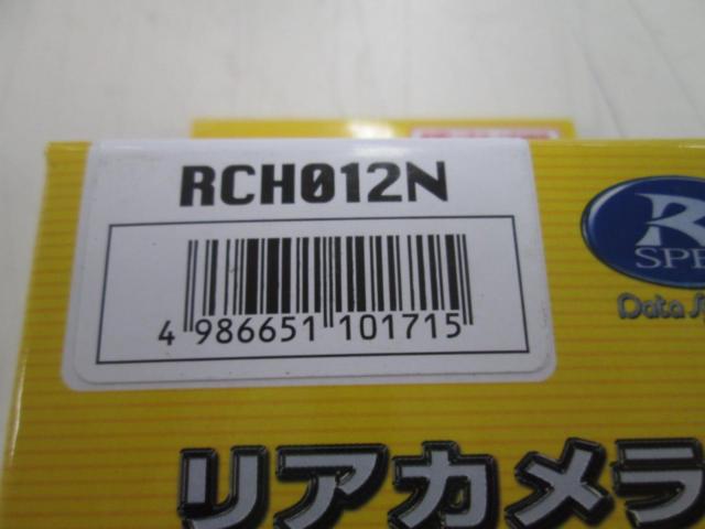 DataSystem リアカメラ入力ハーネス RCH012N | カー用品 カーAVアクセサリー オーディオカプラー・ケーブル類を通販で購入する | 中古カー＆バイク用品の販売ならアップガレージ