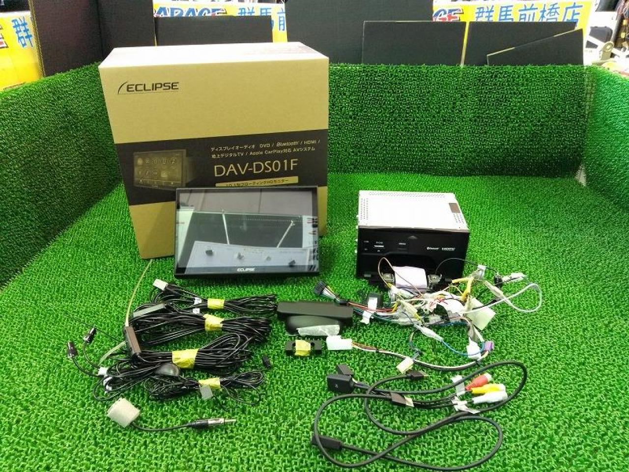 ECLIPSE DAV-DS01F 2023モデル 10.1型フローティングHDモニター | カー用品 ヘッドユニット その他ヘッドユニットを通販で購入する | 中古カー＆バイク用品の販売なら ...