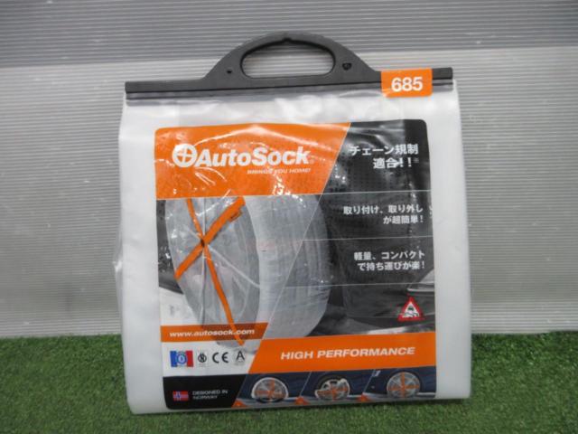 【AutoSock】 685 | カー用品 タイヤホイール関連 チェーンを通販で購入する | 中古カー＆バイク用品の販売ならアップガレージ