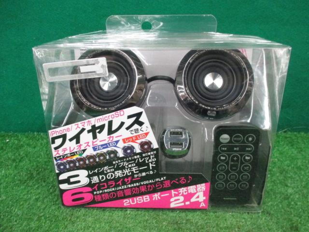 ★大幅値下げしました!!★ Kashimura Bluetoothステレオスピーカー EQ MP3プレイヤー付 【BL-73】 | 新古品 | アップガレージ 埼玉東松山店 | カー用品 ...