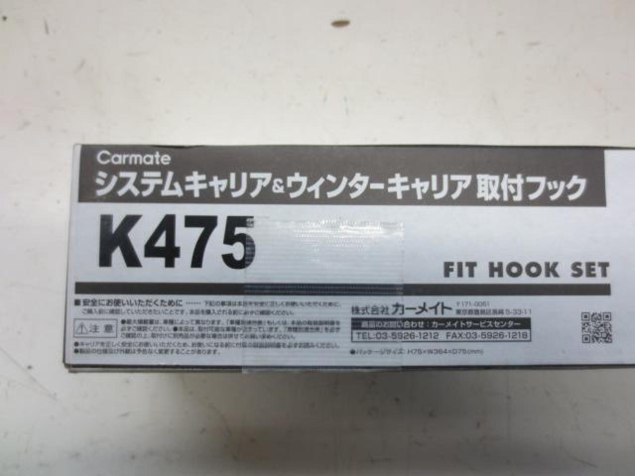 inno K475 取付フック | カー用品 キャリアを通販で購入する | 中古カー＆バイク用品の販売ならアップガレージ