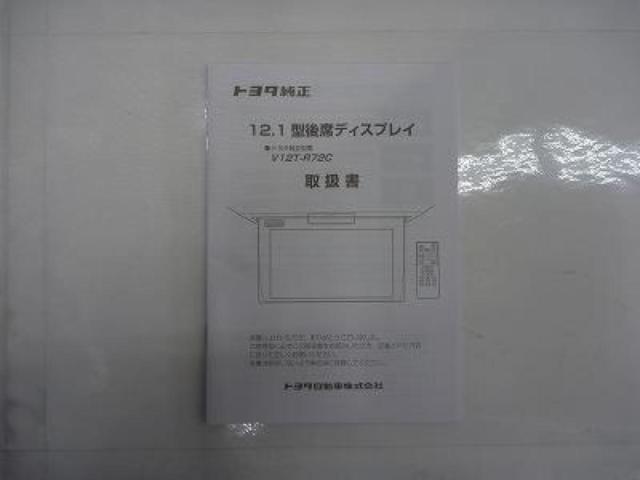 【トヨタ純正】V12T-R72C 12.1型後席モニター | 新古品 | アップガレージ 大阪住之江店 | カー用品 モニター・地デジ その他モニターを通販で購入する | 中古カー＆バイク用品 ...