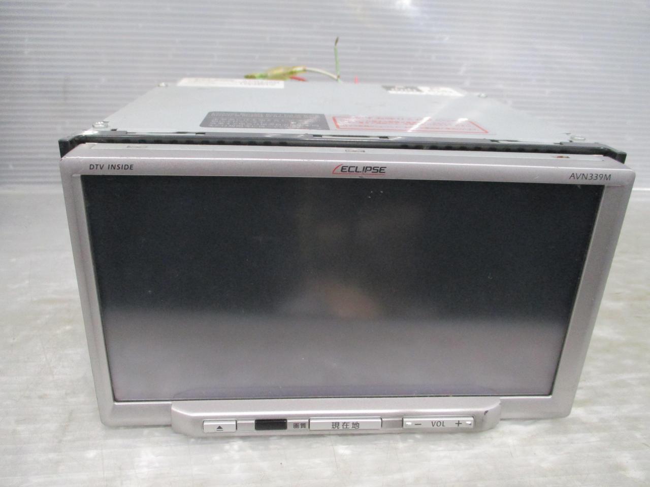 【わけあり】ECLIPSE AVN339M | カー用品 カーナビ(地デジ） HDDナビ(地デジ)を通販で購入する | 中古カー＆バイク用品の販売ならアップガレージ