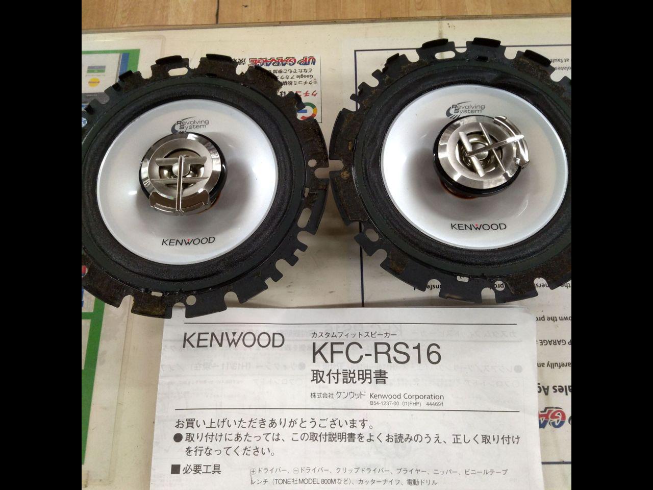 KENWOOD KFC-RS16 16cm コアキシャルスピーカー | カー用品 スピーカー 埋め込みスピーカーを通販で購入する | 中古カー ...
