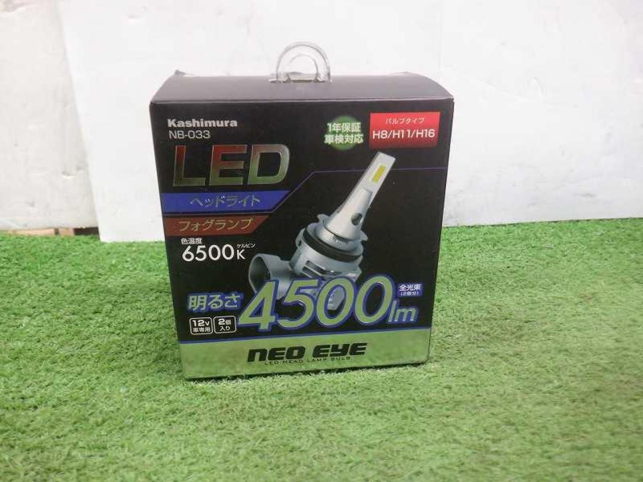 Kashimura NB-033 LEDバルブ | カー用品 バルブ・HID LEDバルブを通販で購入する | 中古カー＆バイク用品の販売ならアップガレージ