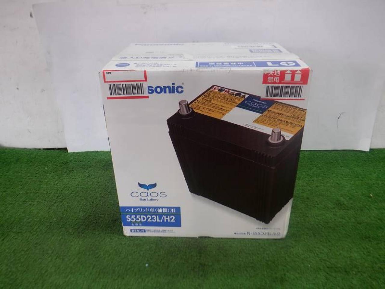 Panasonic N-S55D23L/H2 | カー用品 メンテナンス バッテリーを通販で購入する | 中古カー＆バイク用品の販売ならアップガレージ