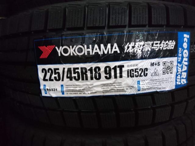 YOKOHAMA(ヨコハマ) iceGUARD iG52C | カー用品 スタッドレスタイヤ 18インチスタッドレスタイヤを通販で購入する | 中古カー＆バイク用品の販売ならアップガレージ