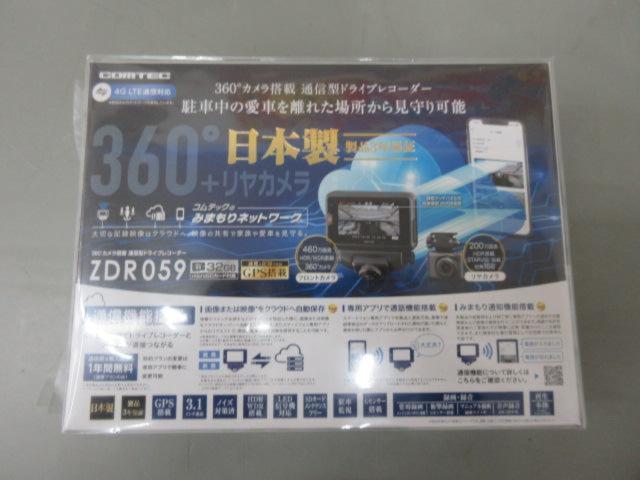 【COMTEC】ZDR059 360度カメラ搭載の通信型ドライブレコーダー | カー用品 カーAVアクセサリー ドライブレコーダーを通販で購入する | 中古カー＆バイク用品の販売ならアップガレージ