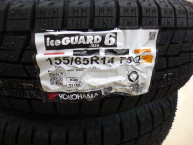 YOKOHAMA iceGUARD iG60 | カー用品 スタッドレスタイヤ 14インチスタッドレスタイヤを通販で購入する | 中古カー＆バイク用品の販売ならアップガレージ