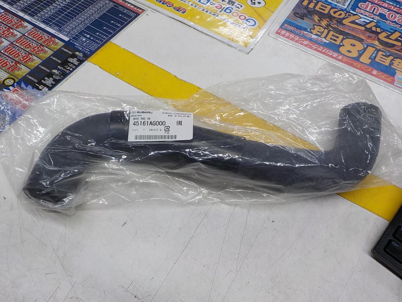 【スバル純正】 ラジエーターホース OUT側 45161AG000 | カー用品 冷却系 ラジエターを通販で購入する | 中古カー＆バイク用品 ...