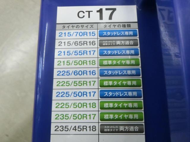 KEIKA CYBER NET CT17 | カー用品 タイヤホイール関連 チェーンを通販で購入する | 中古カー＆バイク用品の販売ならアップガレージ