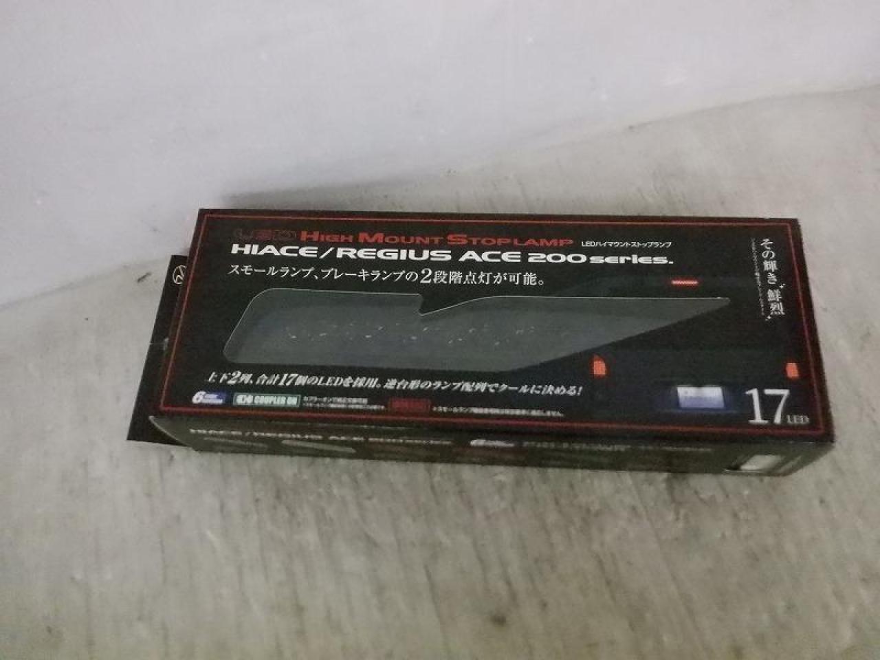 Valenti LEDハイマウントストップランプ 【TY1701-A4L-1】 | カー用品 ボディパーツ その他レンズ関連を通販で購入する | 中古カー＆バイク用品の販売ならアップガレージ