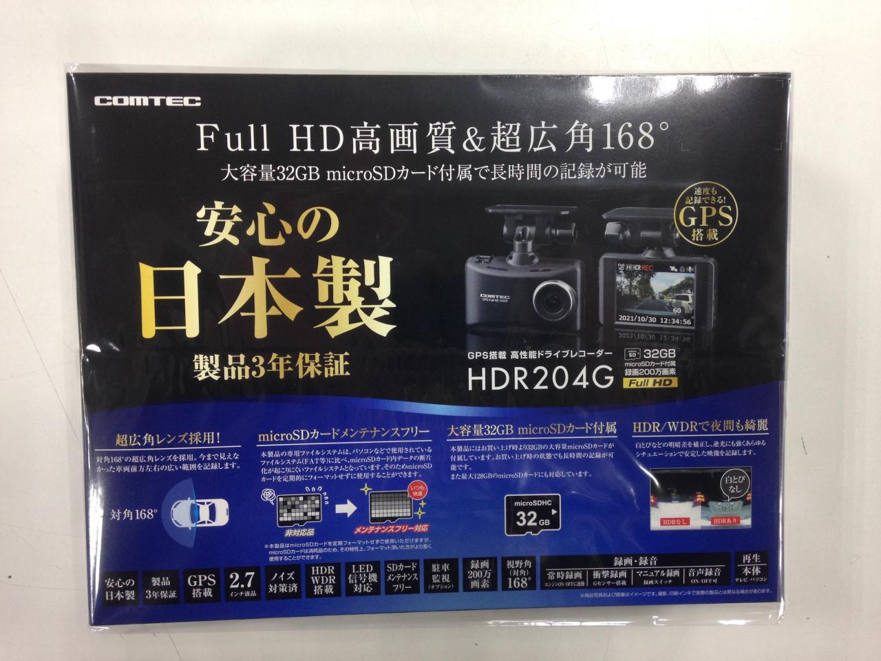 COMTEC HDR204G【ドライブレコーダー】 | カー用品 カーAVアクセサリー ドライブレコーダーを通販で購入する | 中古カー＆バイク用品の販売ならアップガレージ