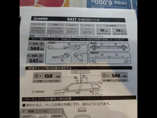 【INNO】取付フック K427 | カー用品 キャリア その他キャリアを通販で購入する | 中古カー＆バイク用品の販売ならアップガレージ