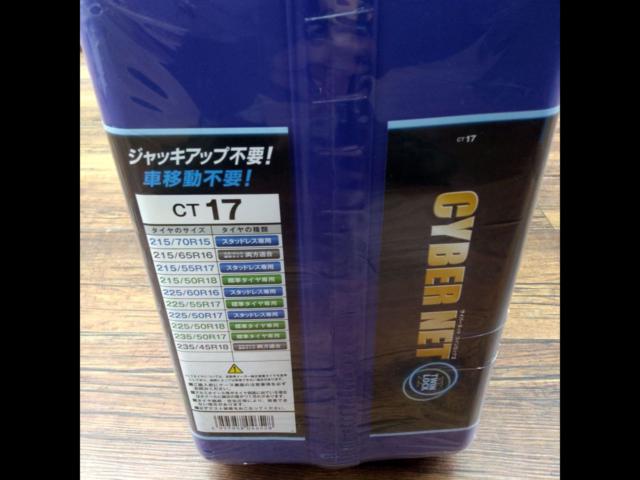 KEIKA CYBER NET CT17 | カー用品 タイヤホイール関連 チェーンを通販で購入する | 中古カー＆バイク用品の販売ならアップガレージ