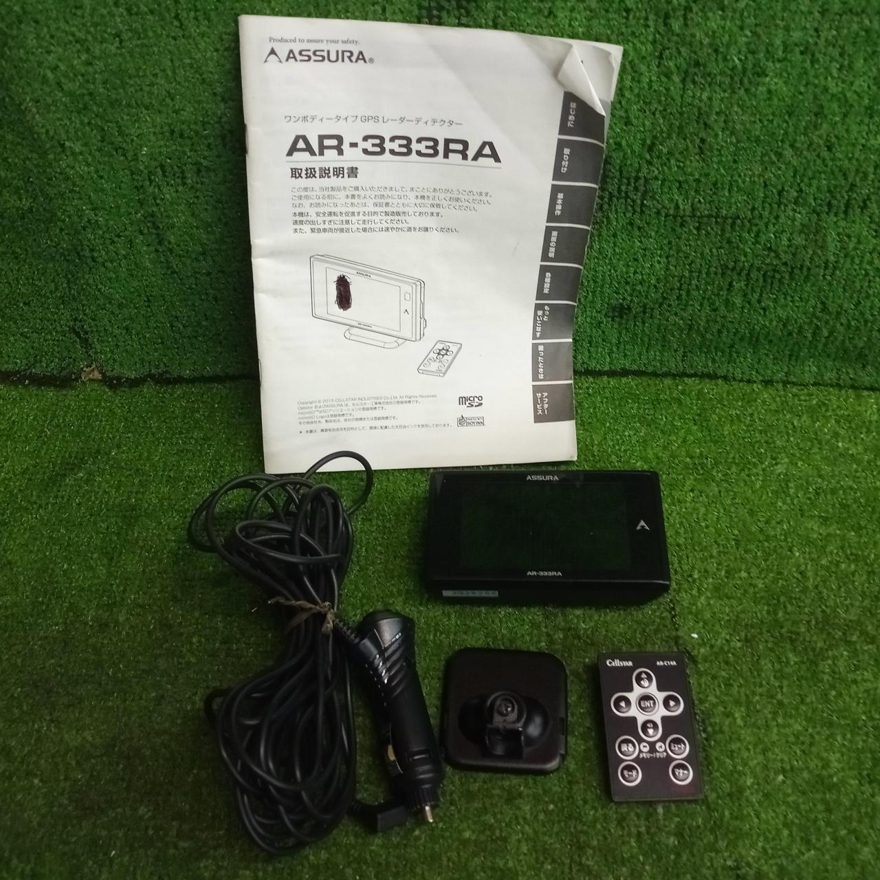 CELLSTAR レーダー探知機 AR-333RA | カー用品 電装系 レーダー探知機を通販で購入する | 中古カー＆バイク用品の販売ならアップガレージ