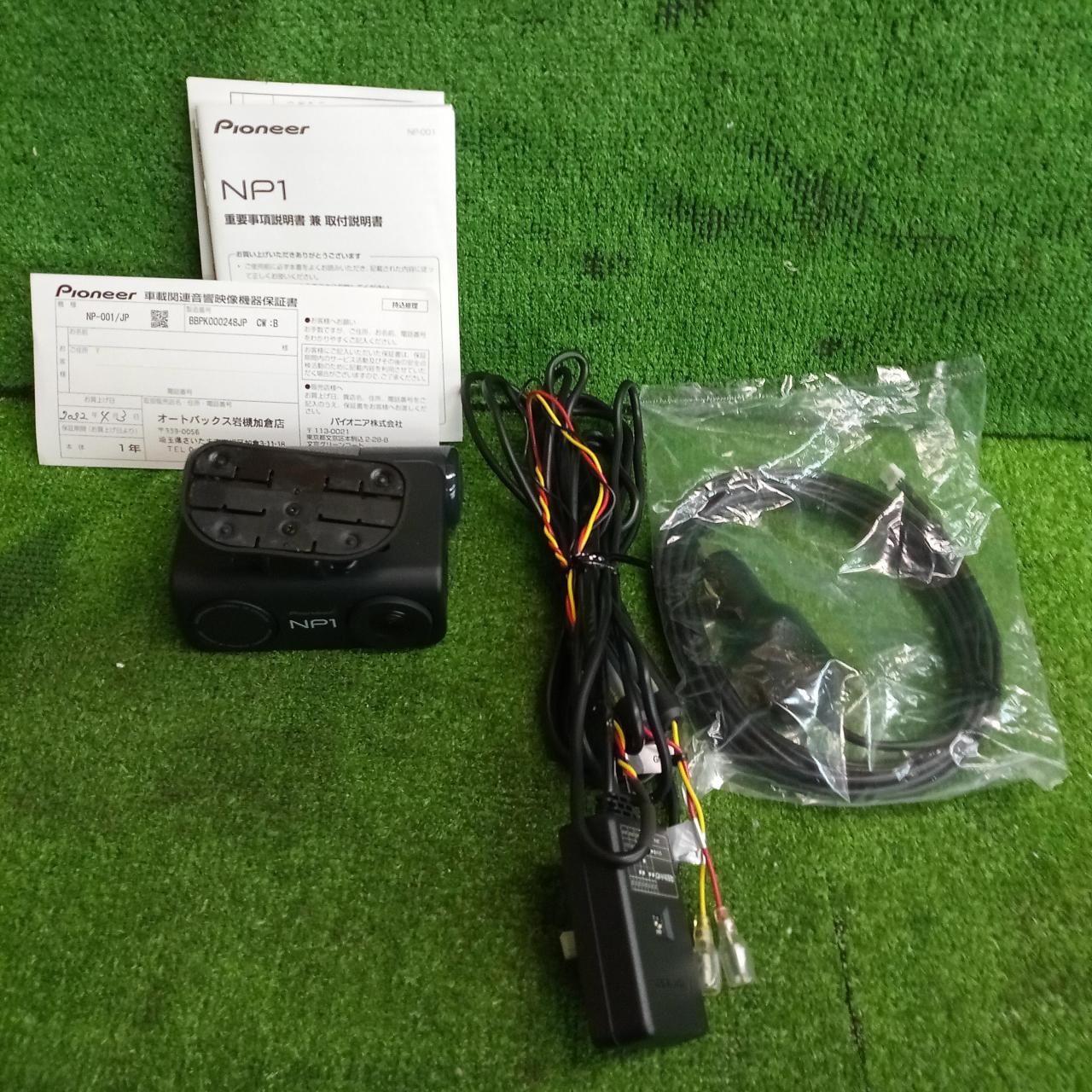 PIONEER(パイオニア) NP1(NP-001)+NP-BD001 駐車監視用電源ケーブル | カー用品 カーAVアクセサリー ドライブレコーダーを通販で購入する | 中古カー＆バイク用品 ...