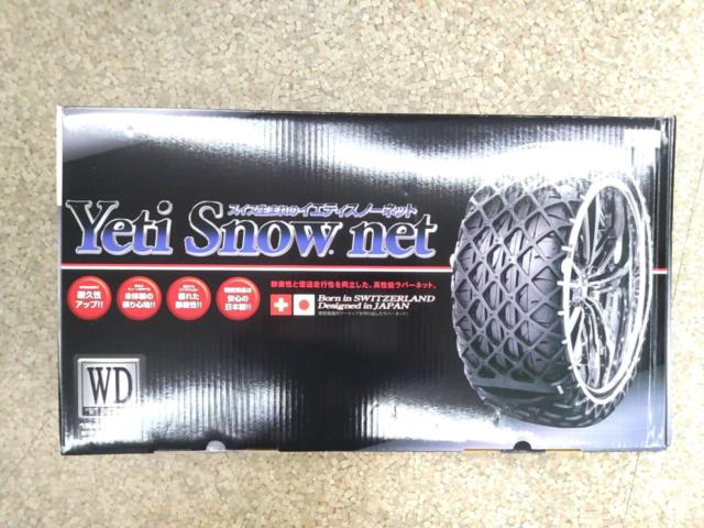Yeti Snow Net 0254WD | カー用品 タイヤホイール関連 チェーンを通販で購入する | 中古カー＆バイク用品の販売ならアップガレージ