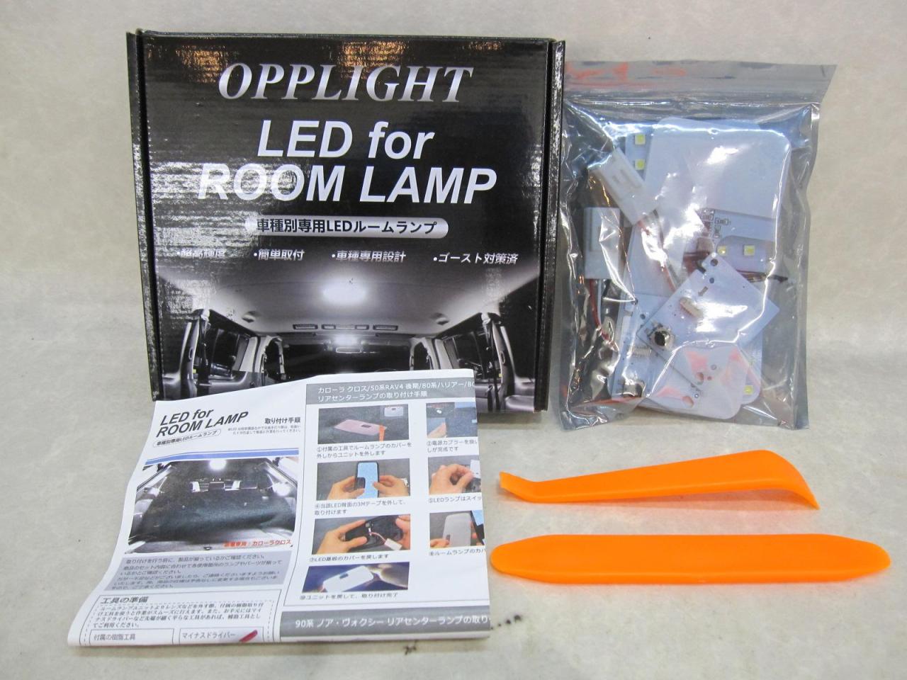 【OPPLIGHT】LEDルームランプ(リアセンターランプ用) 80系後期ノア/ヴォクシー/エスクァイア | カー用品 バルブ・HID LEDバルブを通販で購入する | 中古カー＆バイク用品の ...