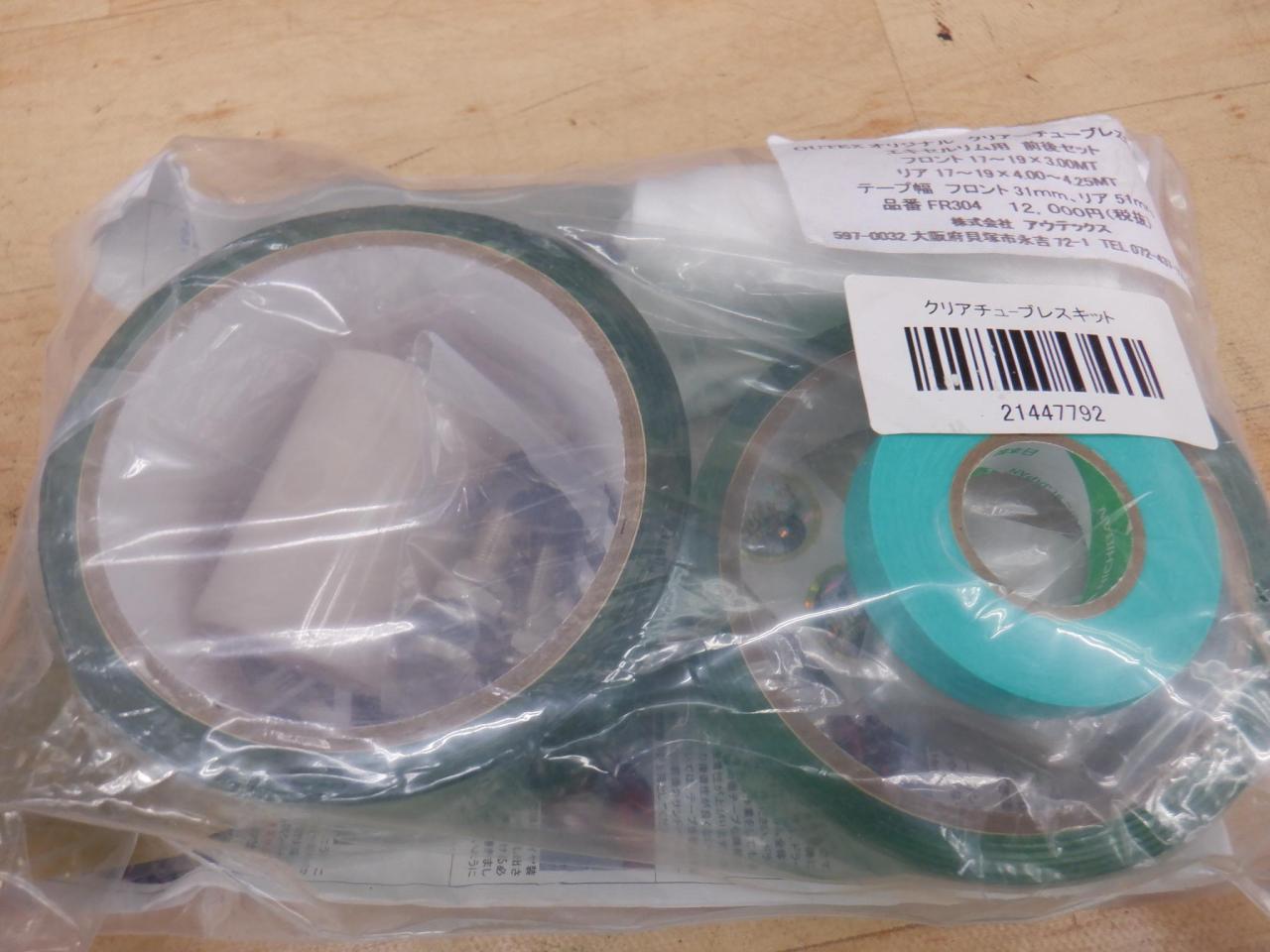 OUTEX クリアチューブレスキット FR304 エキセルリム用前後 | バイク用品 その他(バイクパーツ) その他バイクパーツ(二輪)を通販 ...