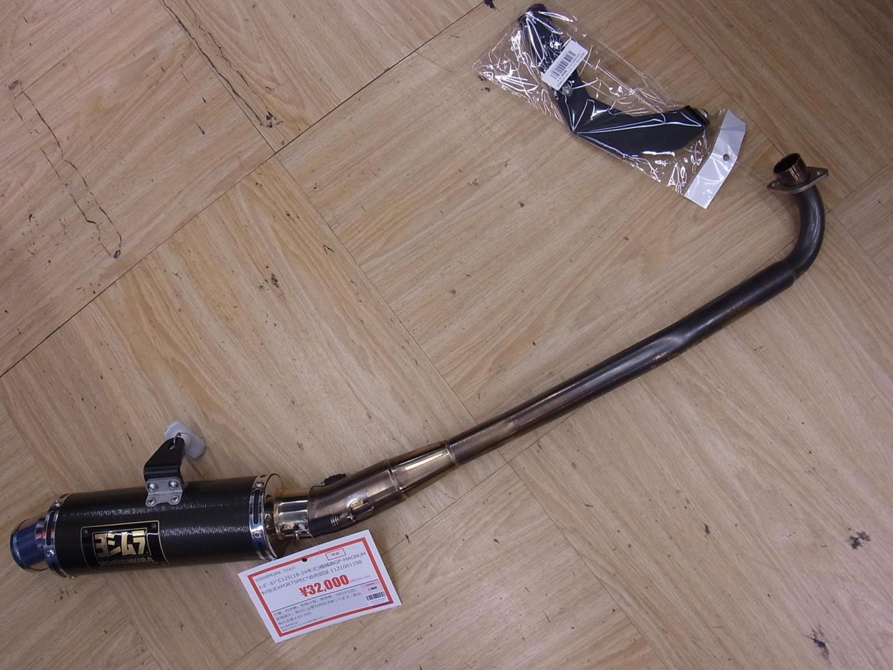 ス-パ-カブC125(18-24年式) YOSHIMURA(ヨシムラ) 機械曲 GP-MAGNUM サイクロン EXPORT SPEC *政府 ...