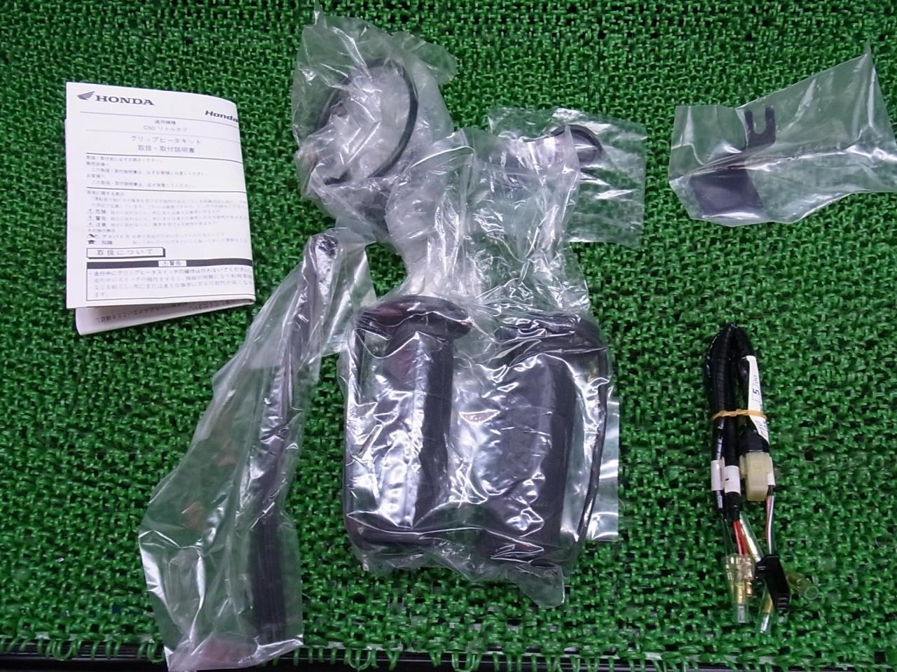 ホンダ 純正OPグリップヒーター リトルカブC50(未使用) | バイク用品 ハンドル・ハンドル廻り グリップ(二輪)を通販で購入する ...