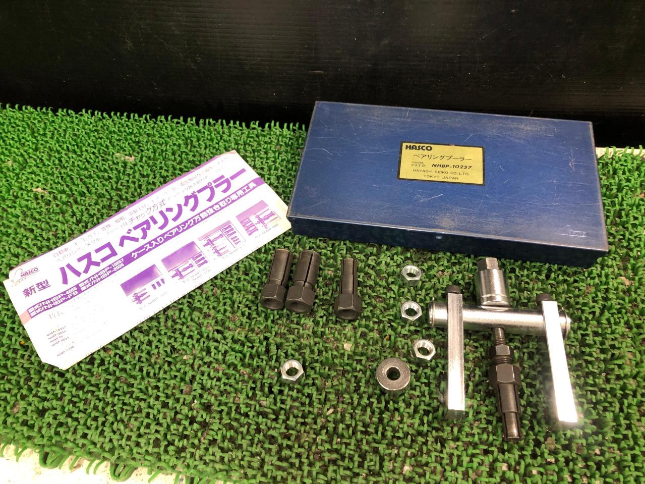 HASCO ハスコー ハブベアリングプーラー NHBP-10257 | 総合リユース 自動車整備工具 その他を通販で購入する | 中古カー＆バイク用品の販売ならアップガレージ