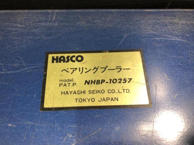 HASCO ハスコー ハブベアリングプーラー NHBP-10257 | 総合リユース 自動車整備工具 その他を通販で購入する | 中古カー＆バイク用品の販売ならアップガレージ