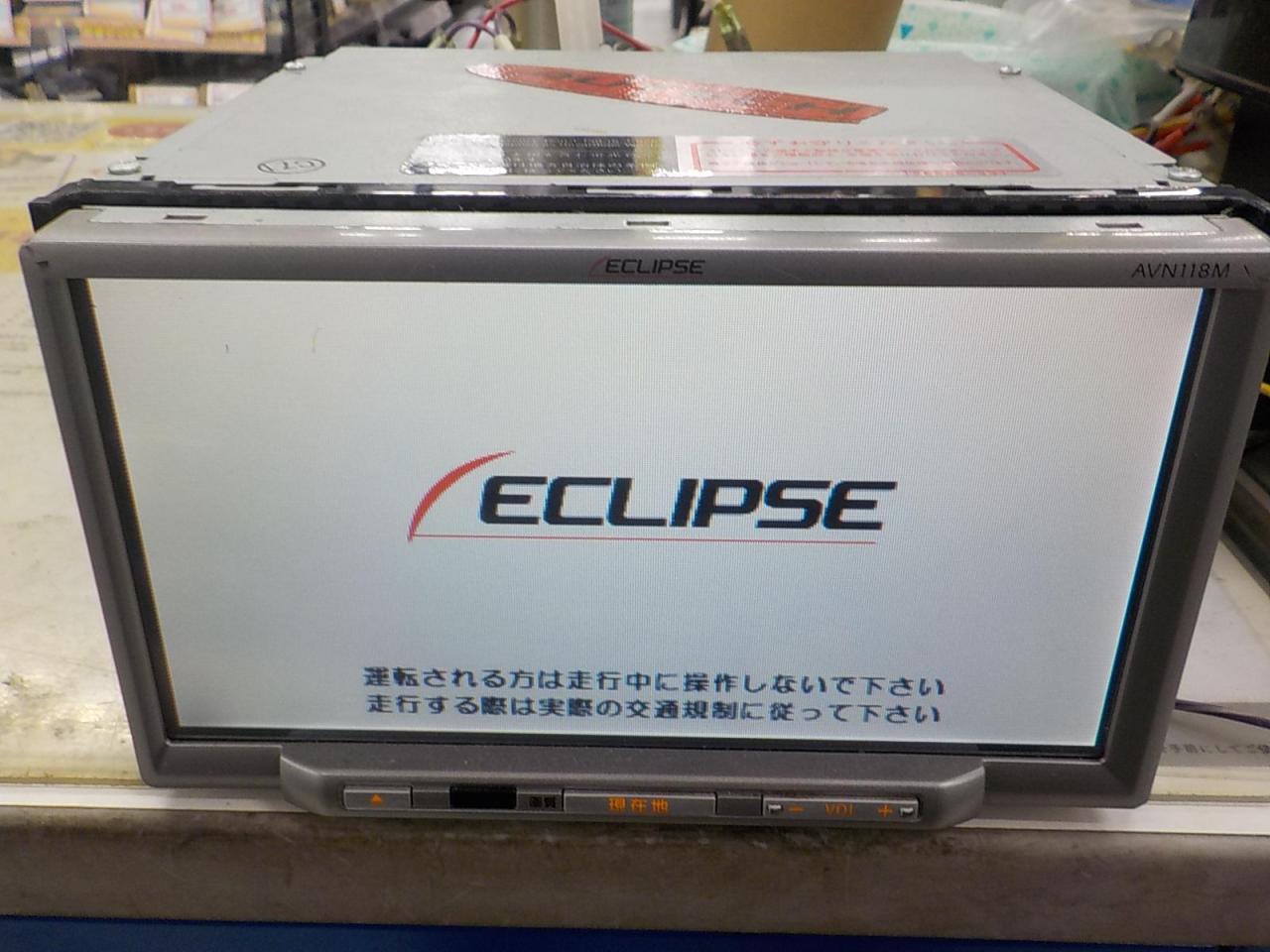 ECLIPSE AVN118M ★2015年VerUP!★ | 中古品 | アップガレージ 横浜町田総本店 | カー用品 カーナビ(地デジ） AV一体メモリーナビ（地デジ）を通販で購入する ...