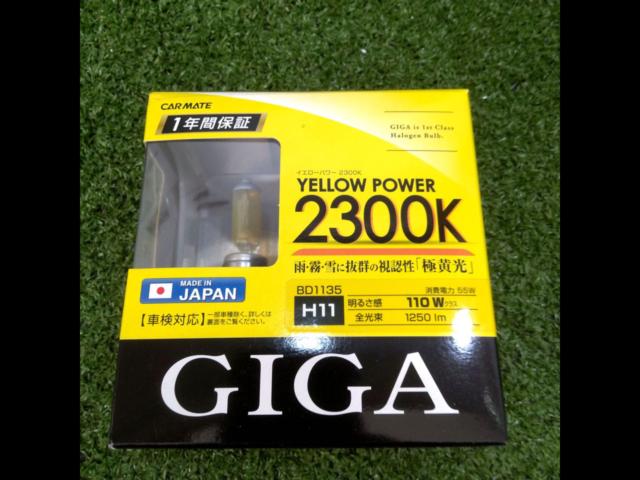 【CAR-MATE/カーメイト】GIGA BD1135 H11 2300k | カー用品 バルブ・HID ハロゲンバルブを通販で購入する ...