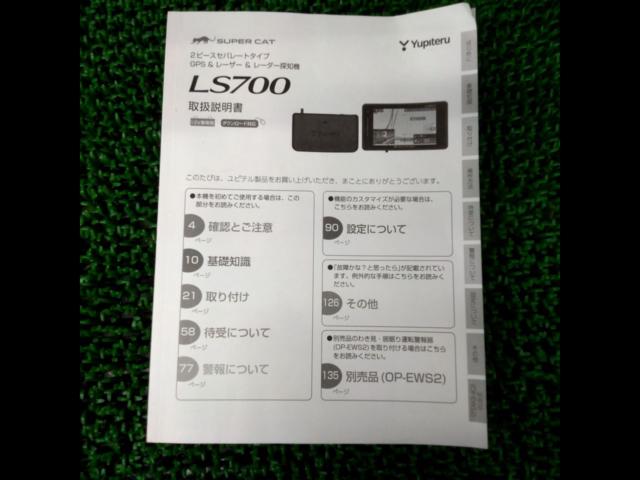YUPITERU LS700 2019年モデルレーダー探知機 | カー用品 電装系 レーダー探知機を通販で購入する | 中古カー＆バイク用品の ...