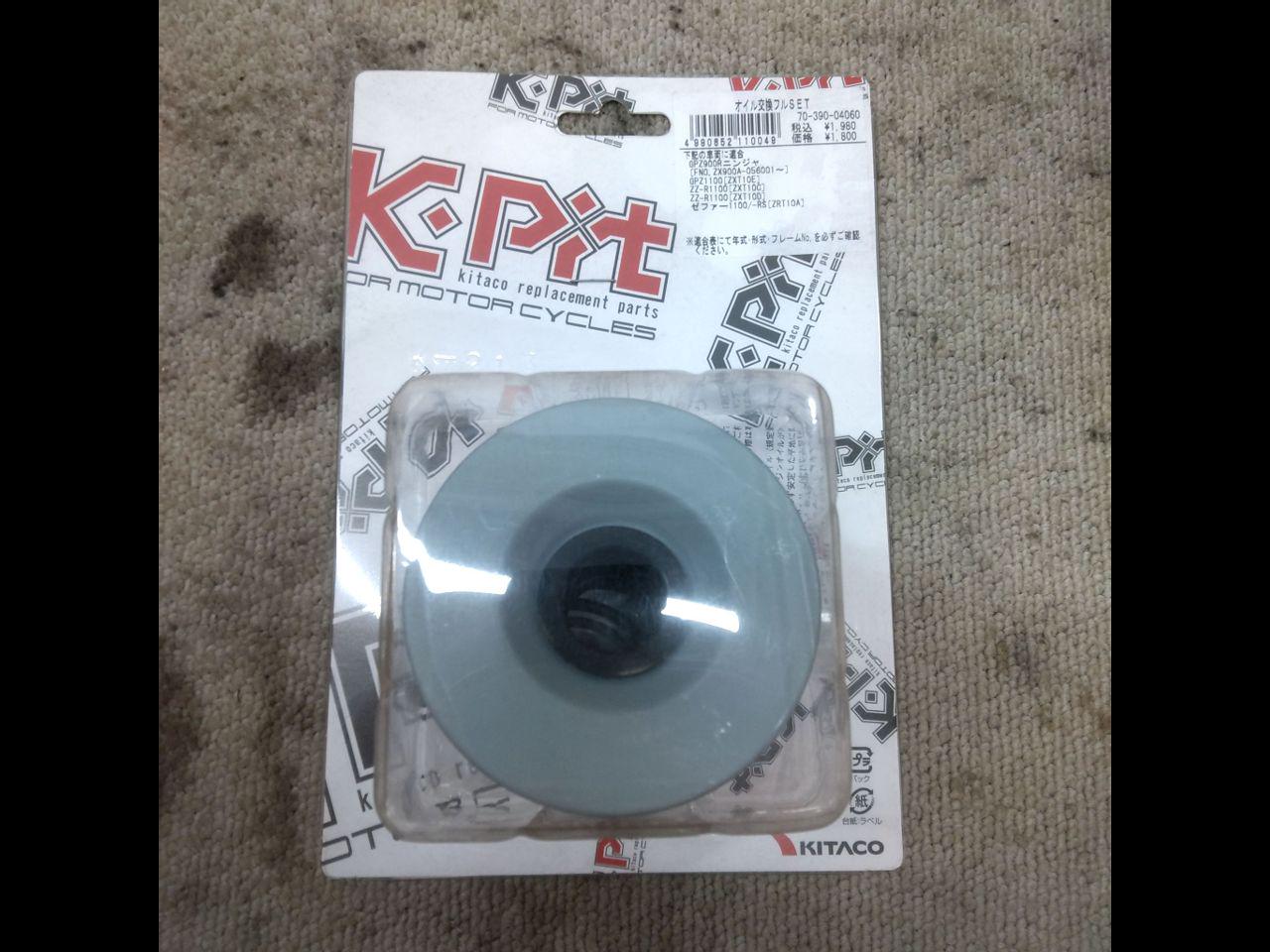 【GPZ900Rニンジャ/GPZ1100/ZZ-R1100/ゼファー1100/RS】KITACO(キタコ) オイル交換フルSET【未使用】 | バイク用品 その他(バイク用品) その他バイク用 ...