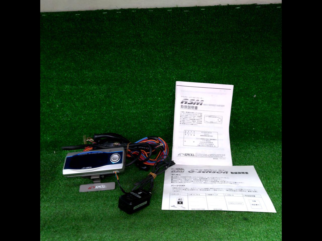 A’PEXi R SM3 REV/SPEED METER + Gセンサー | カー用品 メーター系 メーターを通販で購入する | 中古カー＆バイク用品の販売ならアップガレージ