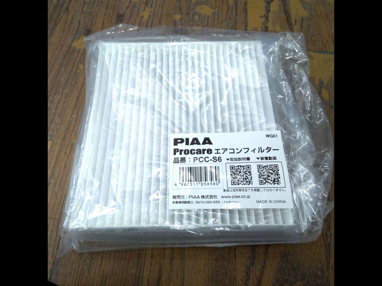 PIAA(ピア) PCC-S6 エアコンフィルター プロケア | カー用品 吸気・排気系 エアクリーナーを通販で購入する | 中古カー＆バイク用品の販売ならアップガレージ