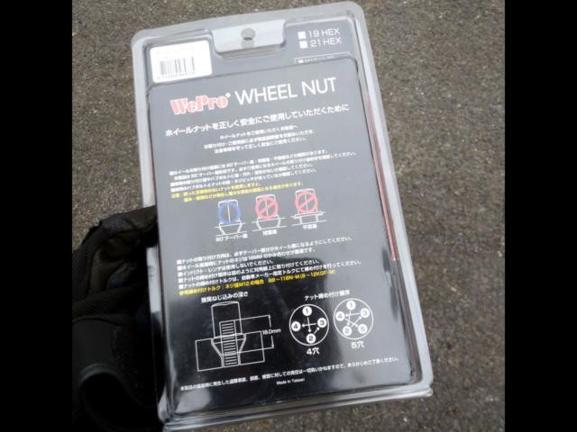 ☆7月値下げしました☆WePro 7075 超々ジュラルミン 冷間鍛造ナット | 中古品 | アップガレージ 練馬店 | カー用品 タイヤホイール関連 取付ナットを通販で購入する | 中古カー ...