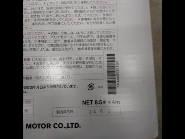 PITWORK(ピットワーク) R77S ブチルゴム オールシーズン用 | カー用品 メンテナンス 工具を通販で購入する | 中古カー＆バイク用品の販売ならアップガレージ