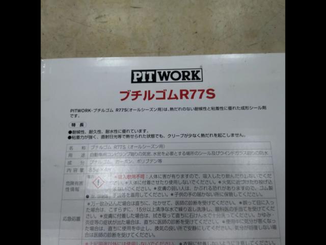 PITWORK(ピットワーク) R77S ブチルゴム オールシーズン用 | カー用品 メンテナンス 工具を通販で購入する | 中古カー＆バイク用品の販売ならアップガレージ