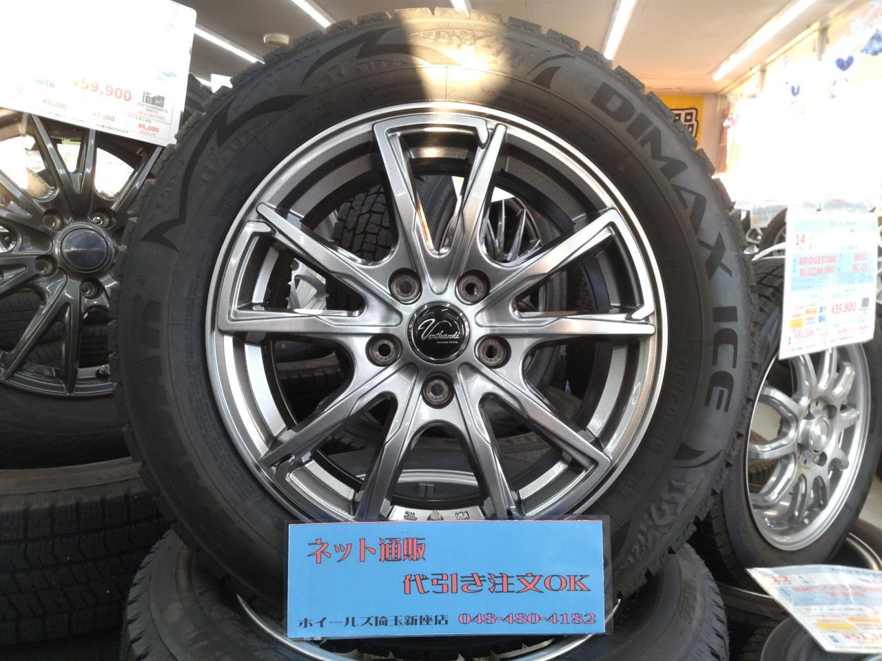 Verthandi PW-S10 + RADAR DIMAX ICE | カー用品 スタッドレスタイヤホイールセット 16インチスタッドレス ...