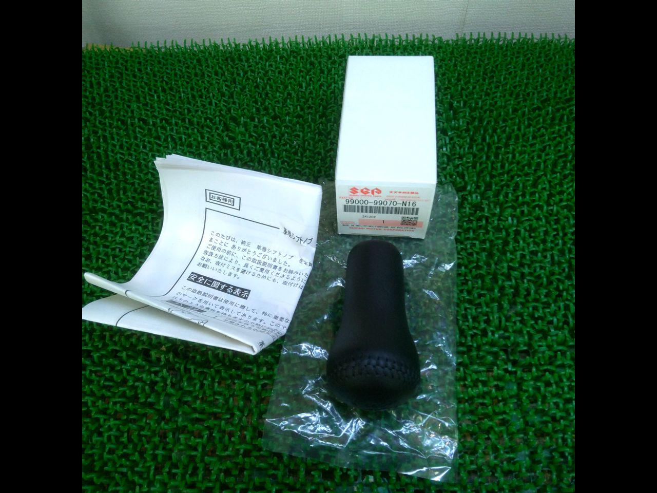 スズキ 純正本革シフトノブ 5MT車用 99000-99070-N16 | カー用品 インテリア シフトノブを通販で購入する | 中古カー ...