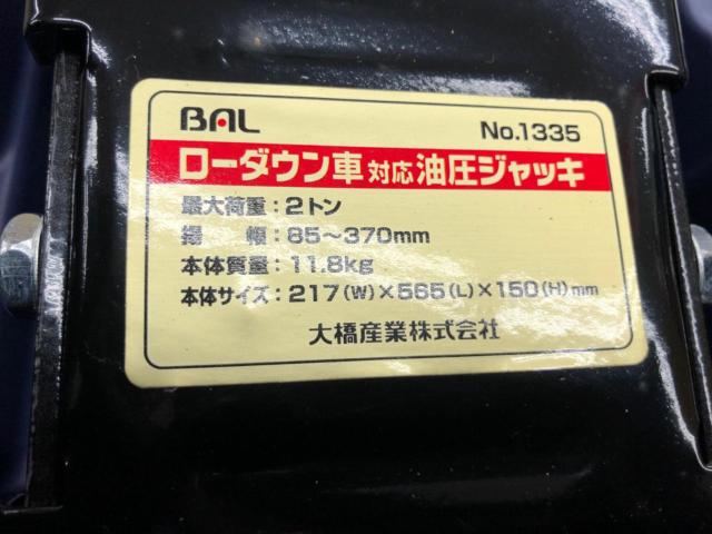 BAL 2tローダウン車対応油圧ジャッキ No.1335 | カー用品 メンテナンス 工具を通販で購入する | 中古カー＆バイク用品の販売ならアップガレージ