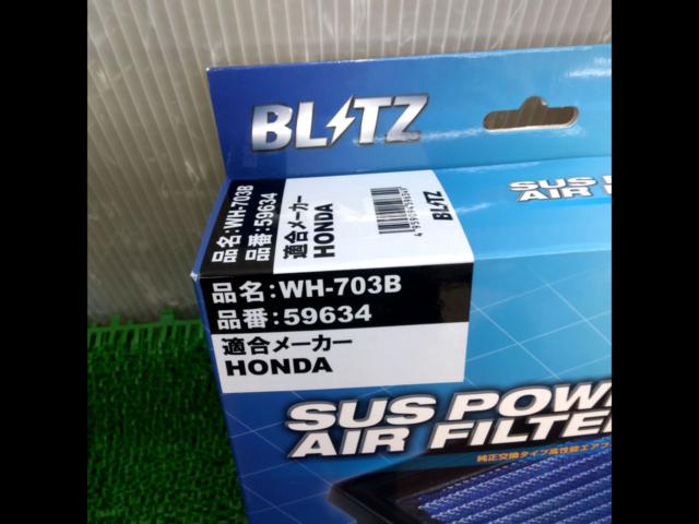 BLITZ SUSPOWER AIR FILTER LM WH-703B | カー用品 吸気・排気系 エアクリーナーを通販で購入する | 中古カー＆バイク用品の販売ならアップガレージ