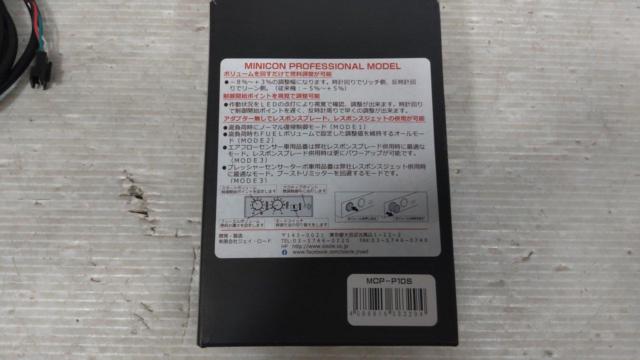 siecle MINICOM-PRO MCP-P10S | カー用品 電装系 チューニング電装を通販で購入する | 中古カー＆バイク用品の販売 ...