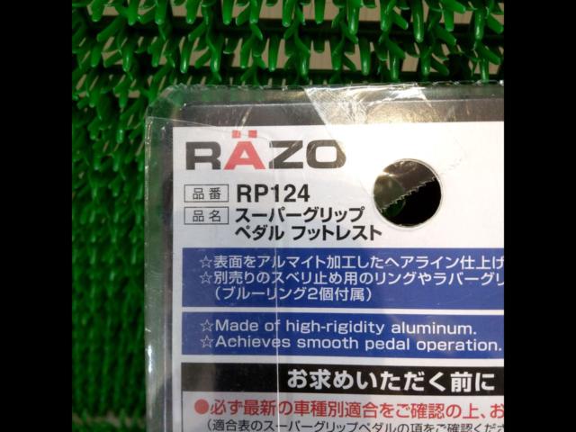 RAZO SUPER GRIP PEDAL 【RP124】 フットレスト | カー用品 インテリア その他インテリアを通販で購入する | 中古 ...