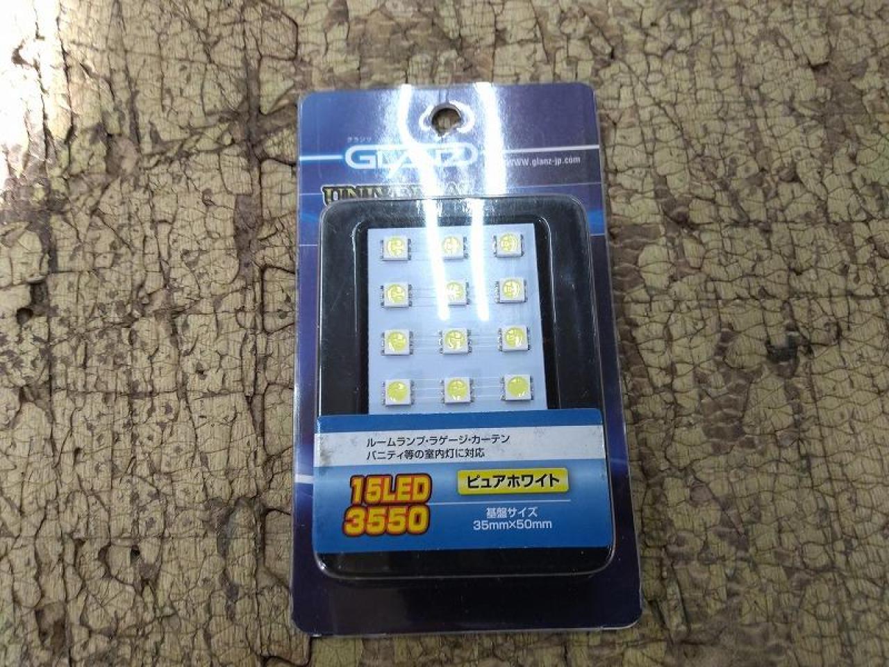 GLANZ ユニバーサルLEDランプ | カー用品 バルブ・HID LEDバルブを通販で購入する | 中古カー＆バイク用品の販売ならアップガレージ